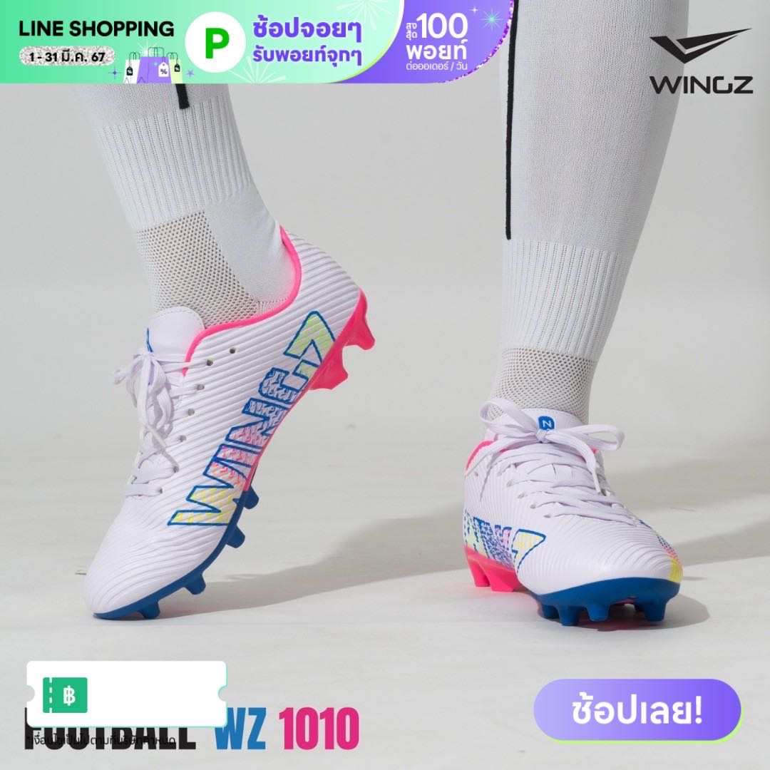 SOCCER SHOE WINGZ/ขาวชมพู | LINE SHOPPING