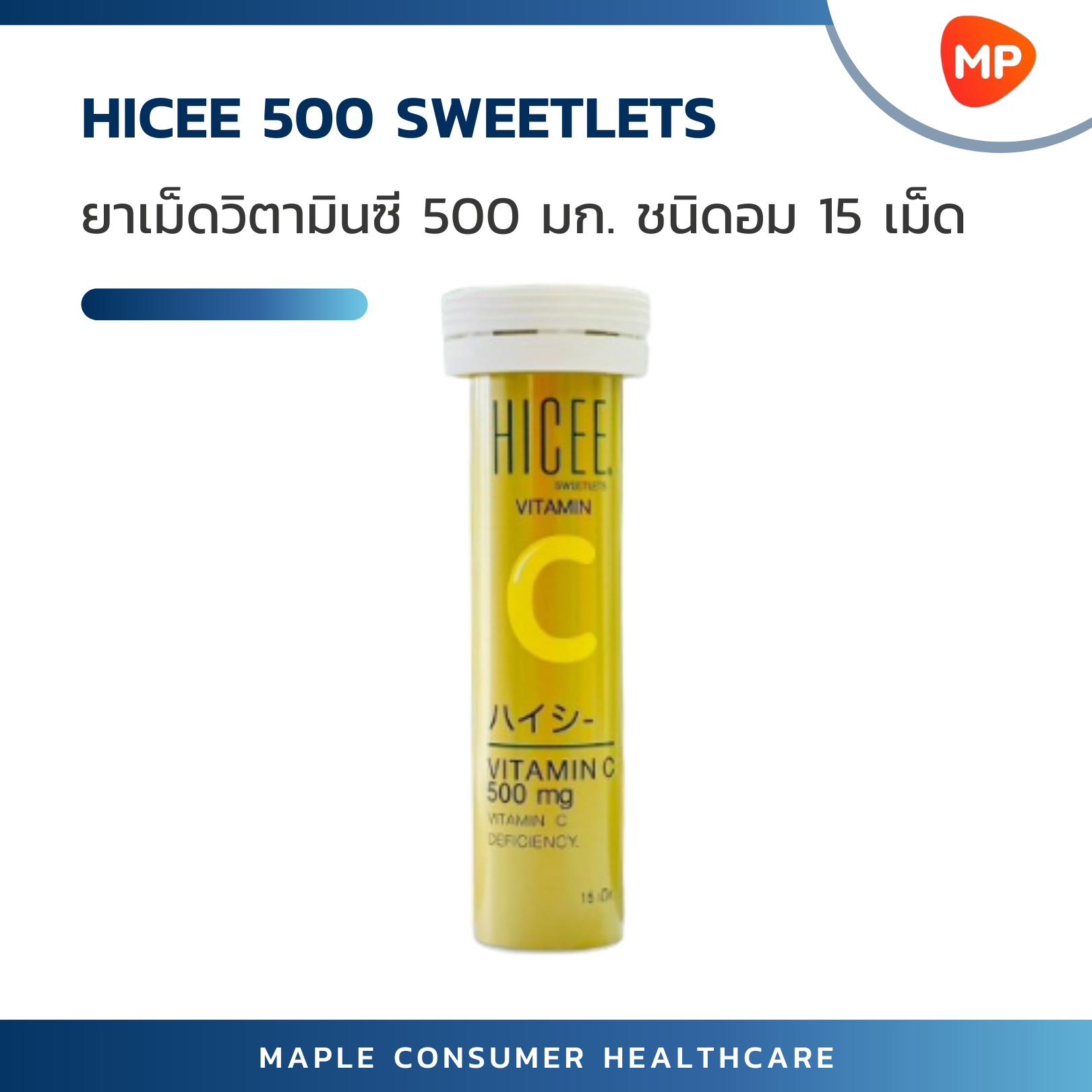 ยาสตรีศรีสุดา | LINE SHOPPING