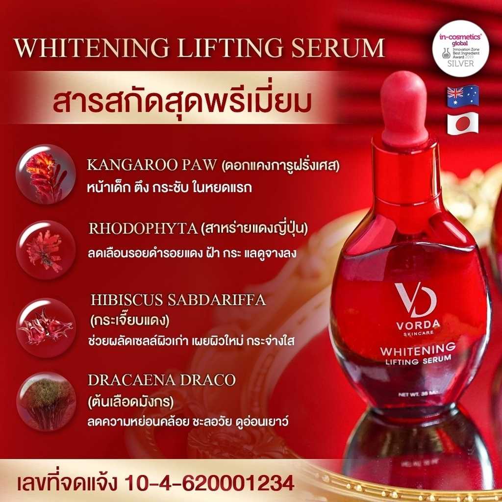 [ เซต 6 ขวด ] VORDA EXOSKIN SERUM 2 ขวด + เซรั่มโสมคอลลาเจนทองคำ 2 ขวด + เซรั่มลดริ้วรอย 2 ขวด ...