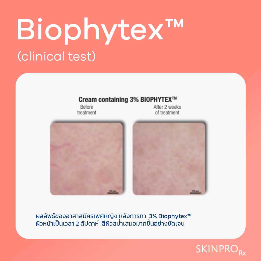 SKINPRO Rx Sensitive Skin Cleanser คลีนเซอร์เพื่อผิวแพ้ง่าย 50 ml ...