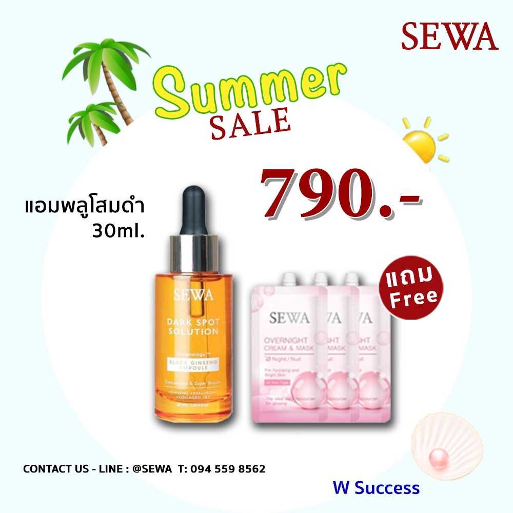 Sewa | LINE SHOPPING