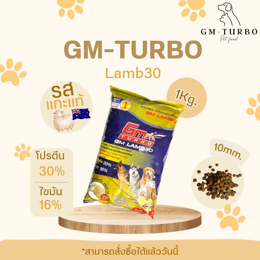 GM Dog Food | LINE SHOPPING