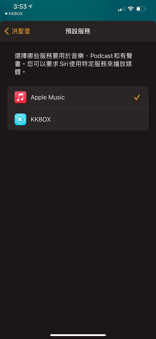幫高調！HomePod mini 即日起支援 “嘿Siri” 播放 KKBOX 音樂 - Yahoo奇摩汽車機車