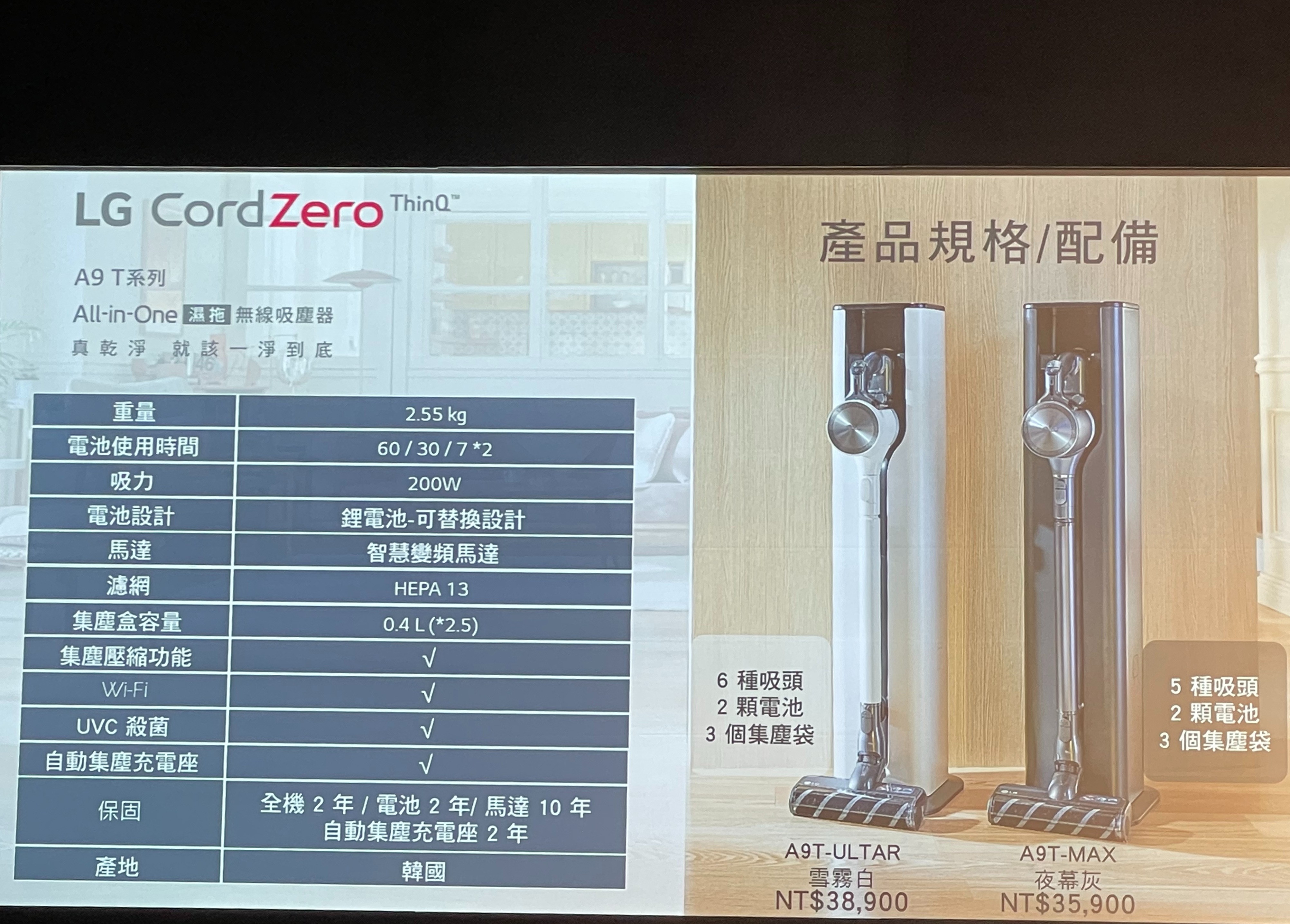 LG 發表全新A9T手持吸塵器！亮點是充電座會自動清灰塵 - Yahoo奇摩汽車機車