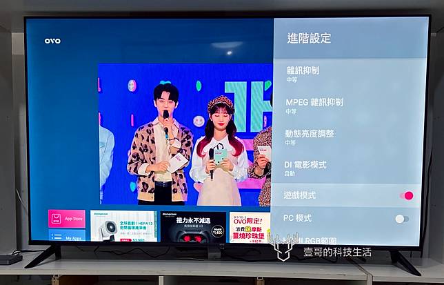 OVO TA55 廣色域4K電視實測｜畫面超大、開機直接進影音App - Yahoo奇摩汽車機車