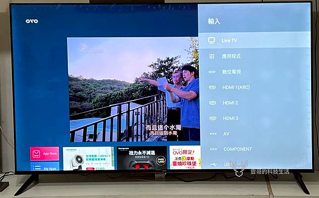 OVO TA55 廣色域4K電視實測｜畫面超大、開機直接進影音App - Yahoo奇摩汽車機車