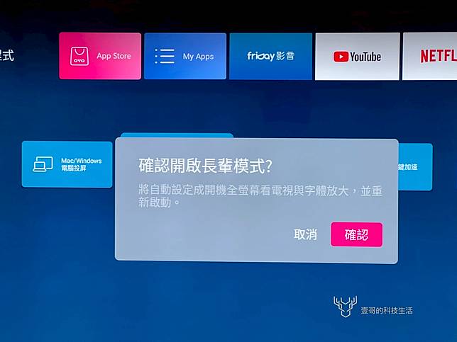 OVO TA55 廣色域4K電視實測｜畫面超大、開機直接進影音App - Yahoo奇摩汽車機車
