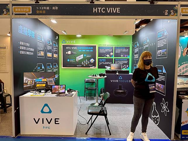 HTC VIVERSE 參展資訊月！近距離完整體驗元宇宙 - Yahoo奇摩汽車機車