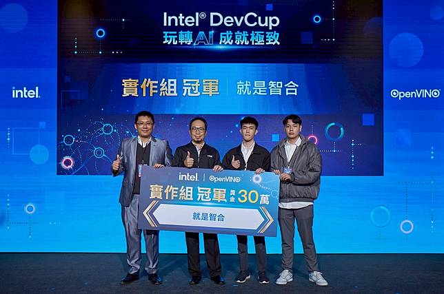 2022 Intel DevCup競賽成果揭曉：GAIS鑽石分級檢測機成實作組冠軍 - Yahoo汽車機車