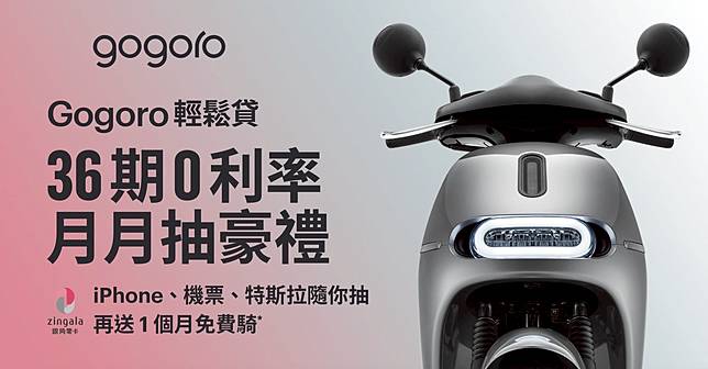 Gogoro 宣布降價車款最高現省 7180元！全新 Gogoro Delight 加推「本色黑」 - Yahoo奇摩汽車機車