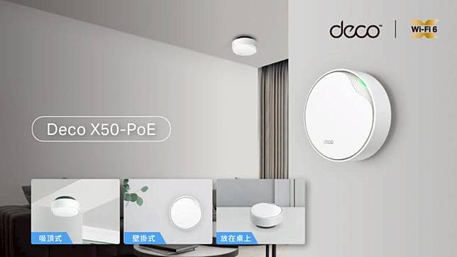 TP-Link 再推四款全新 Deco X50 系列路由器！即日起陸續在台開賣 - Yahoo奇摩汽車機車