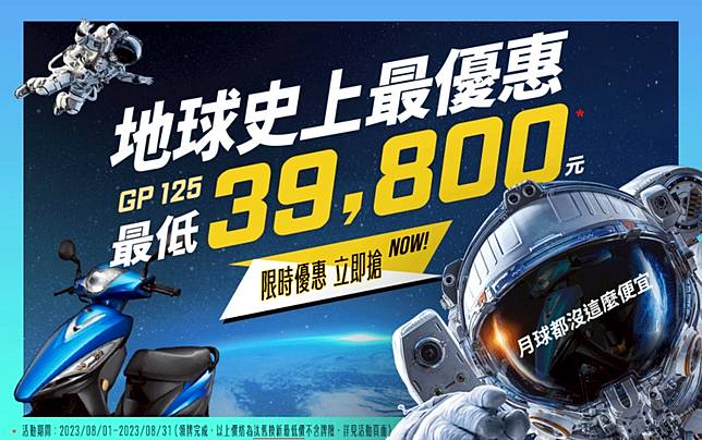 觀點｜購車潮進入白熱戰、為什麼光陽GP125神車敢「破4」 - Yahoo奇摩汽車機車