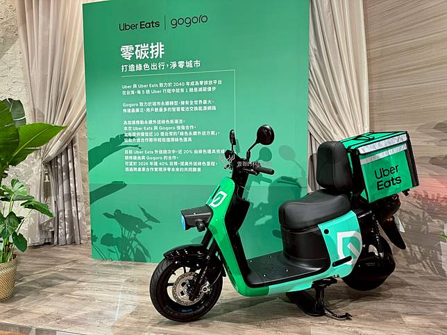 Uber Eats 與 Gogoro 聯合公開「綠色永續外送方案」！外送員兩年內最高可省70,800元 - Yahoo汽車機車