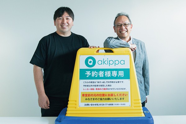 サッカーマンとスイマー akippa金谷元気×トヨタコネクティッド藤原靖久～相師相愛 vol.44（GOETHE[ゲーテ]）