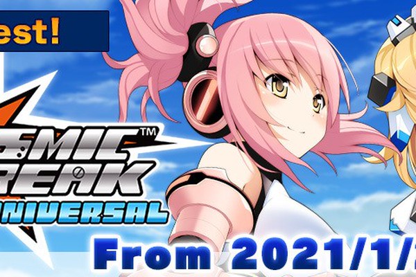 『CosmicBreak Universal』 1月20日よりβテスト開始！（アットプレス）