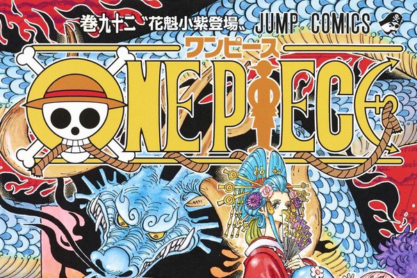 『ONE PIECE 92』ルフィが一撃で敗戦する“龍の化け物”カイドウが強すぎる…混沌する展開、強者の潰し合いが始まった！（ダ・ヴィンチWeb）
