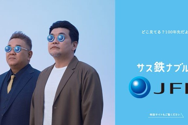 サンドウィッチマン、CMで“100年先を見ている”目に（お笑いナタリー）