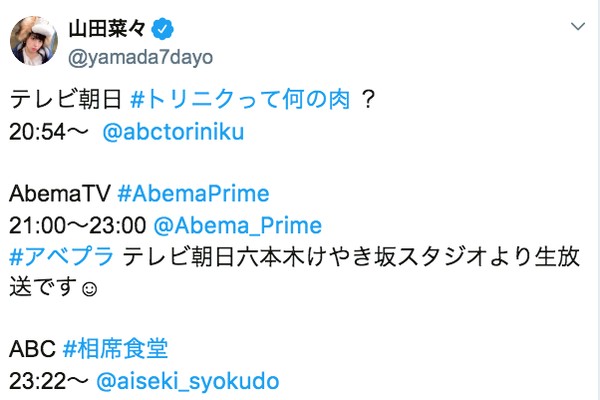 元nmb48・山田菜々が一般人と混浴？まさかの放送事故に身体張ったと話題「相席食堂」（coconuts ココナッツ ）