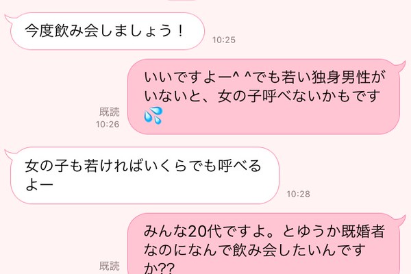【は？ 出会い掲示板女って…】最低男からきた「胸糞悪いLINE」2選（ananweb）