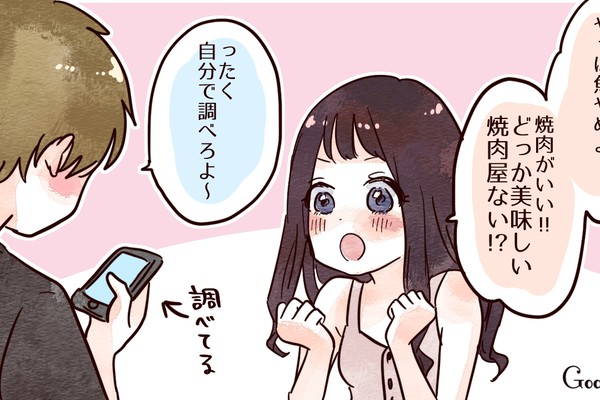 知ってた 男心をくすぐりまくり女性たちの3つの共通する魅力（googirl）