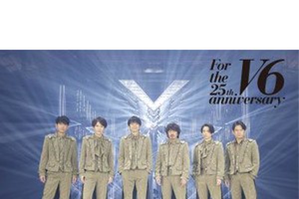 V6、25周年記念ライブ『V6 For the 25th anniversary』リピート配信決定！（歌詞/音楽情報 UtaTen）
