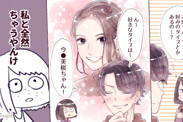 もう諦めます…片思いの彼にされて心が折れた「脈なしアピール」（googirl）