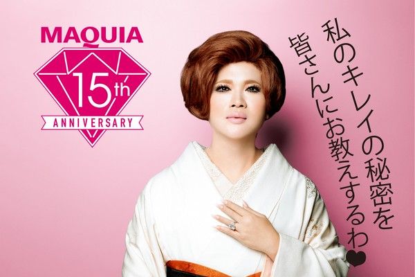 素晴らしすぎて、どんだけ～！ IKKOさんの上げベスコス 2019上半期【スキンケア編】（MAQUIAメイク）