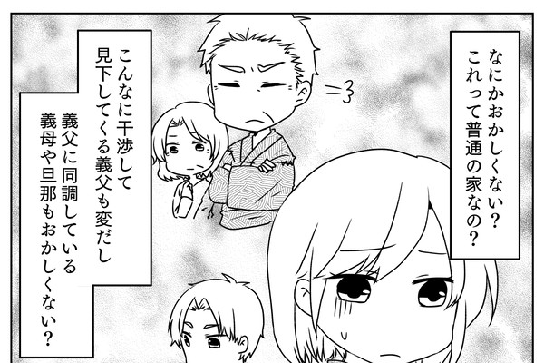 ＜過干渉な義父＞「嫁を管理しろ！」守ってくれない旦那追い詰められた妊婦の私【中編】まんが（ママスタ） 