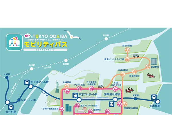 KDDI、MaaS実証実験アプリ「モビリティパス」を提供開始（アスキー）