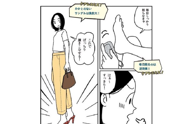ミュールやサンダルもNG！？ “ごわごわかかと”の原因になる意外な習慣（ananweb）