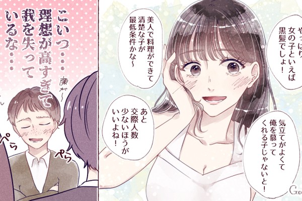 実は恋愛経験が少ない？ 女性の容姿にこだわる男性の裏性格（googirl） 