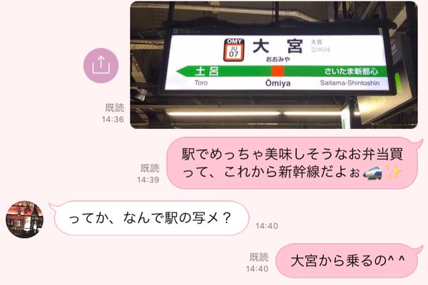 SNS映えより、アソコを撮る…男が萌えた「写メ付きLINE」2つ（ananweb）