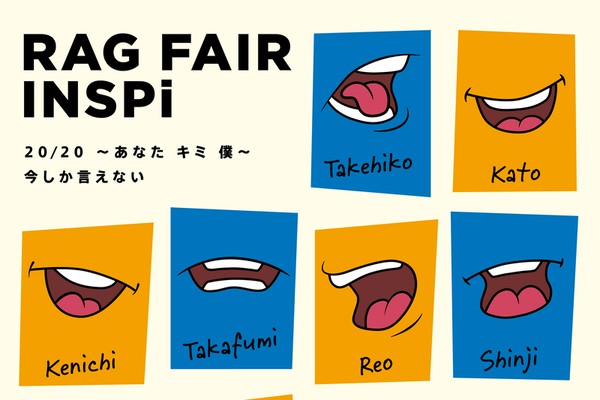 RAG FAIR & INSPiが「20/20 ~あなた キミ 僕~」を配信開始（THE MAGAZINE）