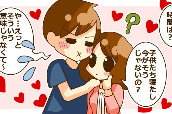 夫婦だけの秘密……”夜のお誘い”の決まり文句をこっそり教えてください！（ママスタ）