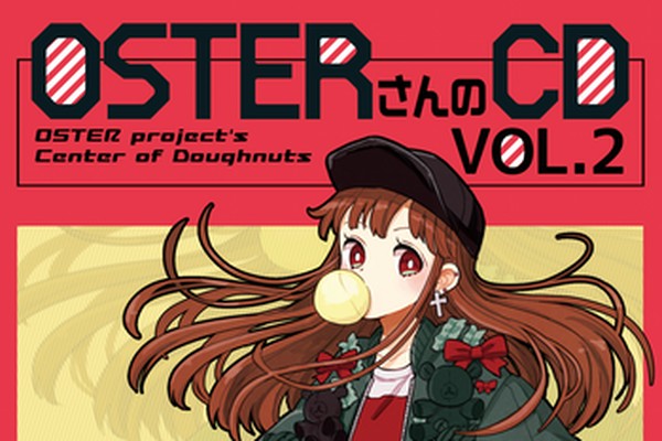 OSTER project、冬コミでリリースされた新作を配信スタート（THE MAGAZINE）