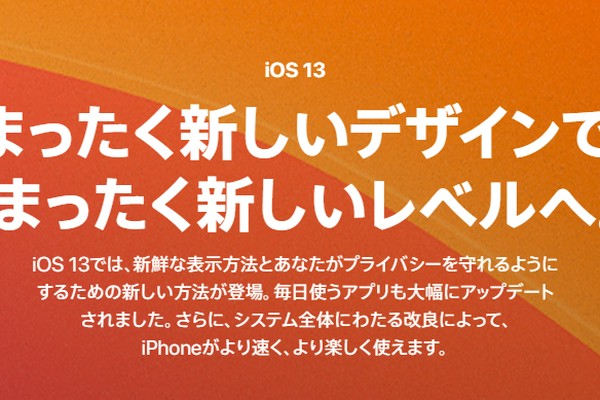 iOS13.3でペアレントコントロールの抜け道発覚 AirDrop深刻バグは改修される（Real Sound）