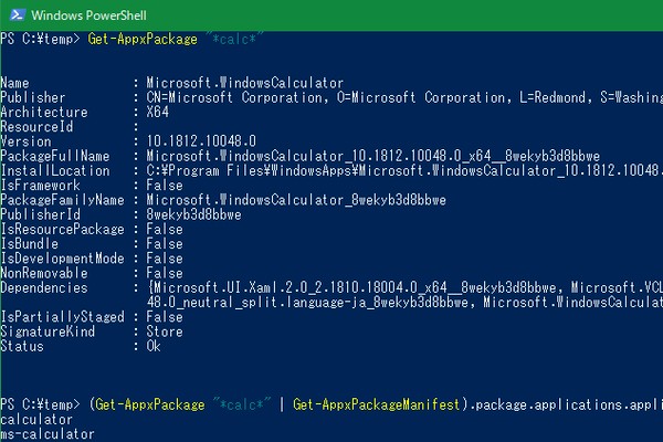 Windows 10でUWPアプリを起動する方法（アスキー）