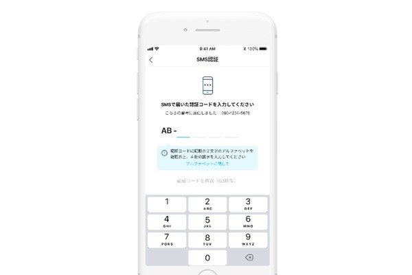 PayPay、SMS認証機能のセキュリティーを強化 （アスキー）