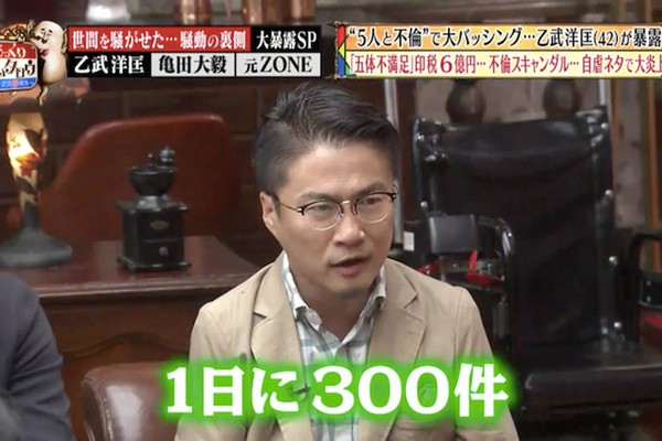 「しんどかった」乙武洋匡が”不倫スキャンダル”について激白：じっくり聞いタロウ（テレ東プラス） 