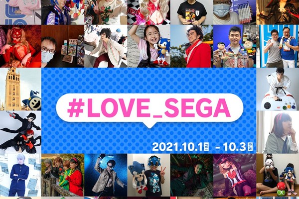 セガが「TGS2021 オンライン」にあわせてTwitterで「＃LOVE_SEGA サンキューキャンペーン」を実施！（アスキー）