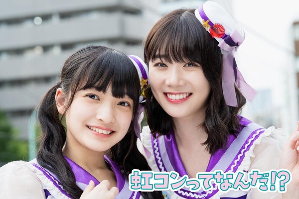 「フリフリ系のアイドル衣装を着ていいのかな…」虹コンの“親子な”2人！（WANI BOOKS NewsCrunch）