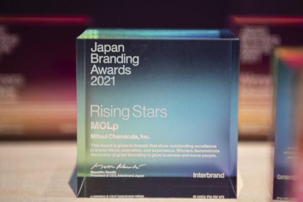 三井化学の組織横断的オープン・ラボラトリー活動 MOLp(R)(モル -そざいの魅力ラボ-) 『Japan Branding Awards 2021』にて「Rising Stars」受賞 ...