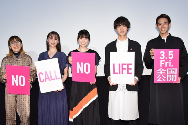 ホリプロ60周年の記念映画『NO CALL NO LIFE』W主演の優希美青＆井上祐貴が「なくてはならないもの」明かす（J-WAVE NEWS）
