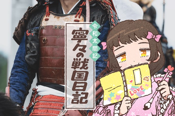 気遣いの才能が成功へと導いた秀吉の「中国大返し」（WANI BOOKS NewsCrunch）