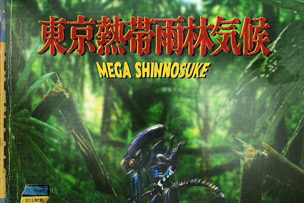 Mega Shinnosuke、yonawo、クボタカイ、Rin音……福岡発の注目株 メロウな音楽がトレンドに（Real Sound）