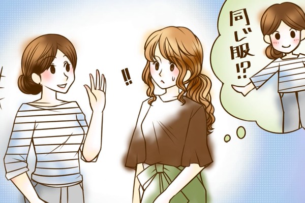 去年購入した洋服を着るママ友にドン引き！？しかしみんなの意見は……（ママスタ）