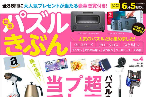 【パズルきぶん Vol.3】Q47 カタカナワードサーチ1（SmartFLASH）