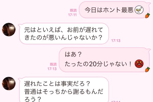 最悪…男が彼女を「元カノと比較している」LINE3つ（ananweb）
