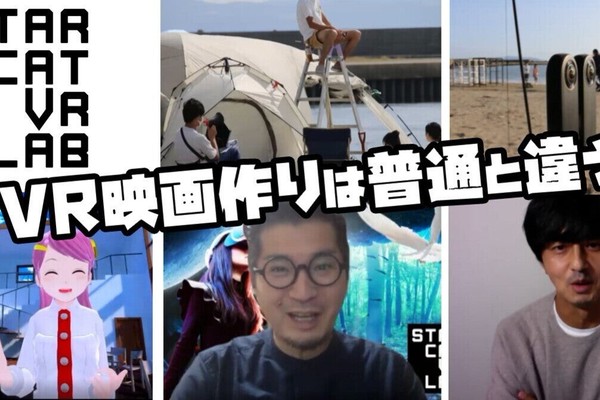 「VR映画の企画開発」がまるわかり！ STARCAT VR LAB ワークショップ①（note（ノート））