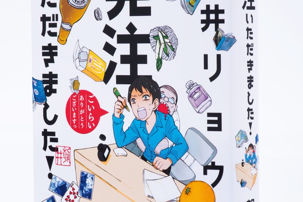 朝井リョウ「“全力下僕”で書きました」 作家生活10周年本はタイアップ作品集（ananweb）